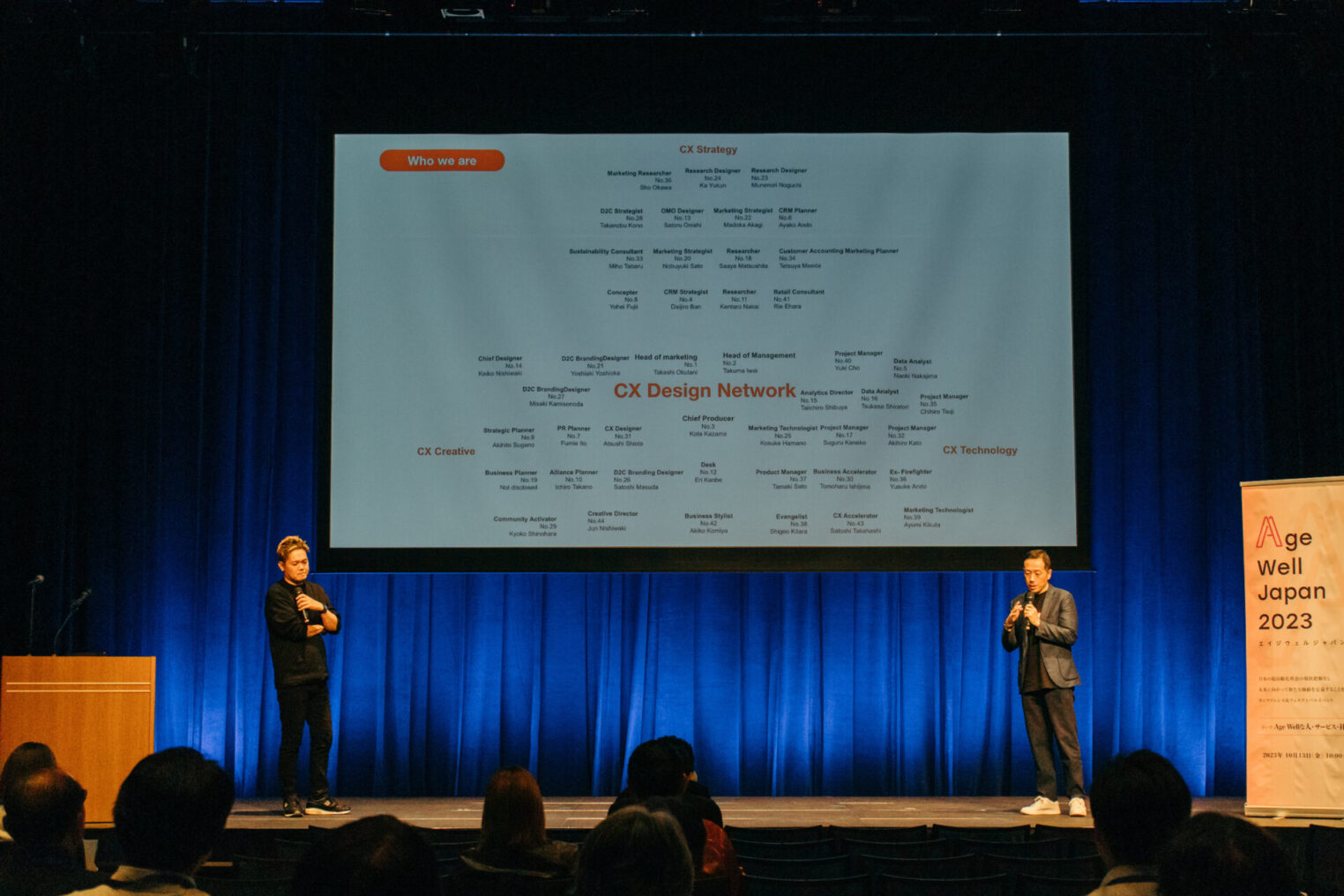 AgeWellJapanカンファレンスレポート「Age-Well Innovation～社会・事業変革における意味を考える〜」 | 株式会社 ...